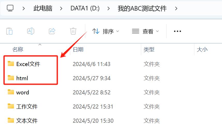 一加互传的文件在哪个文件夹图标