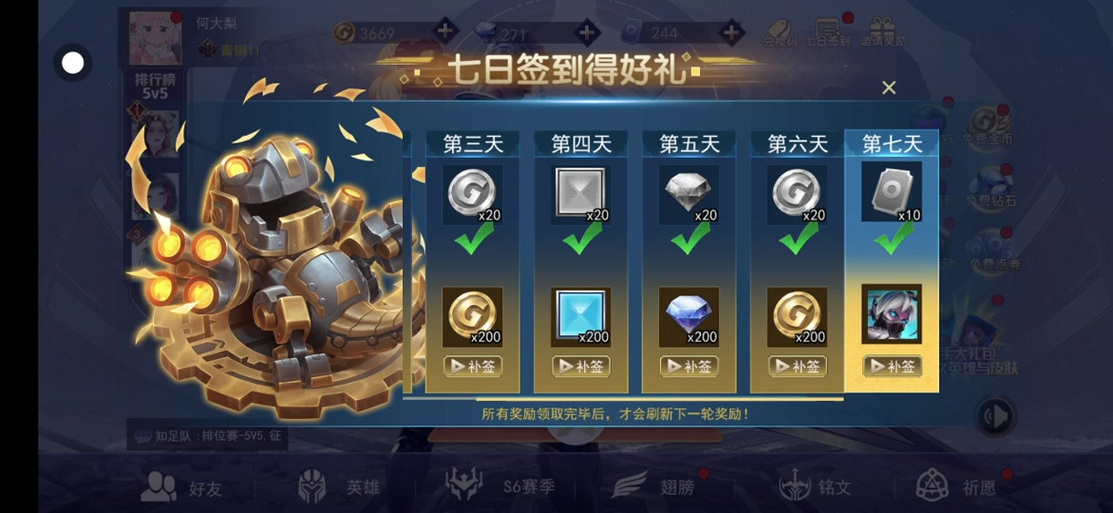 赛季奖励怎么领取图标