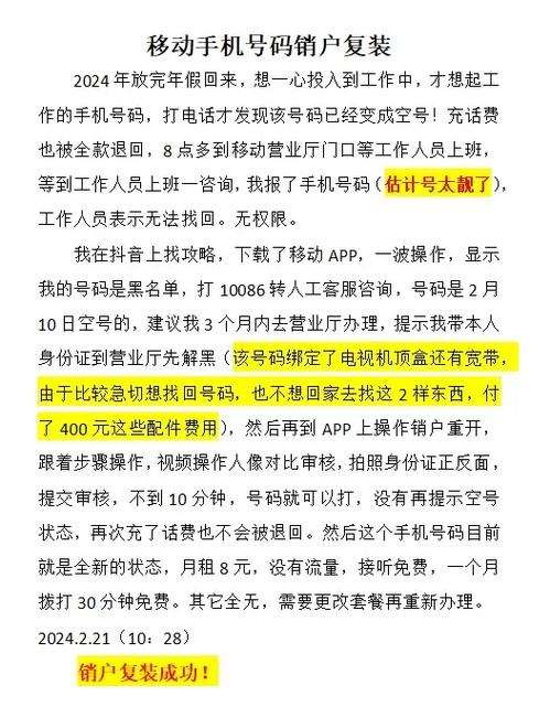 手机卡太久没用变空号了怎么办图标