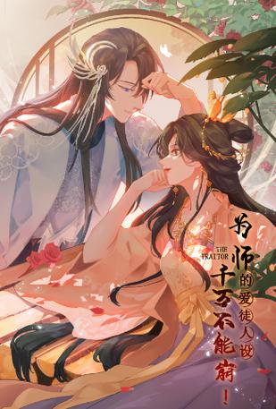 爱徒漫画免费版图标