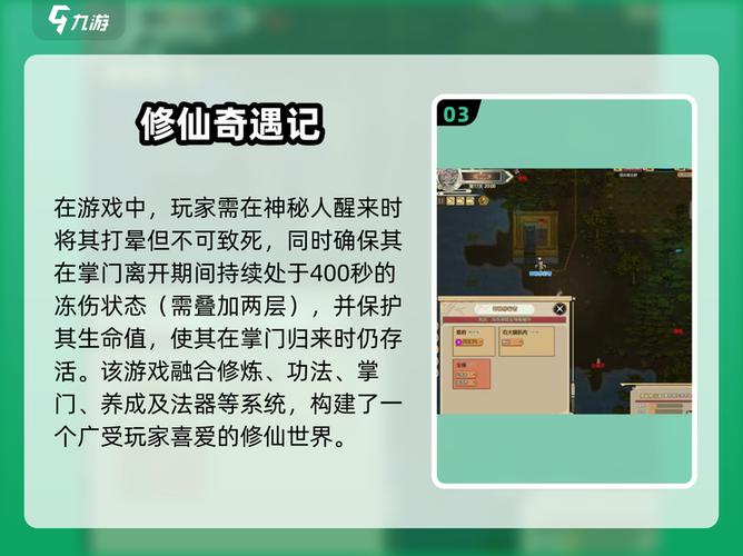 了不起的修仙记线索图标
