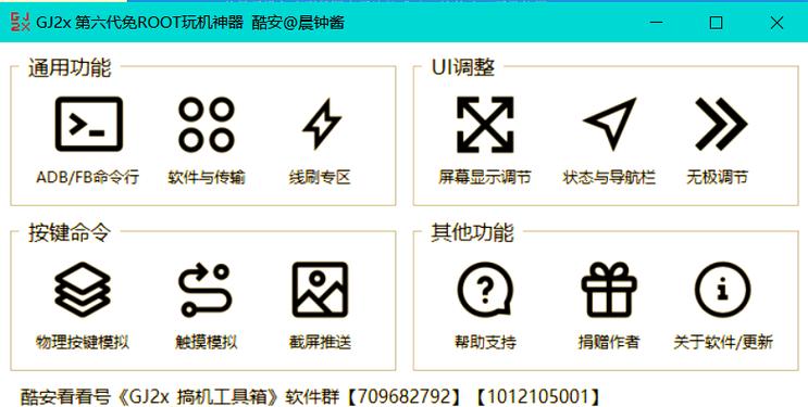 手机免root卸载软件图标