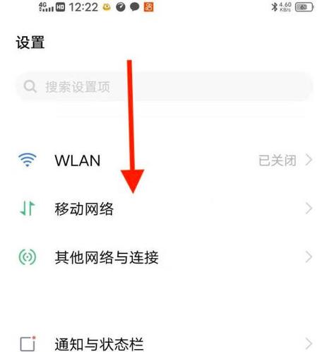 怎样启用5g网络图标