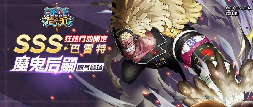 我觉醒了sss级巴雷特图标