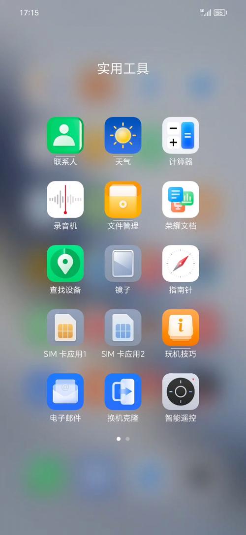 荣耀打开应用管理闪退图标