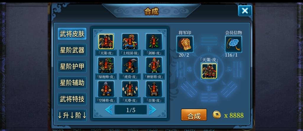 隋唐英杰传礼包码大全截图
