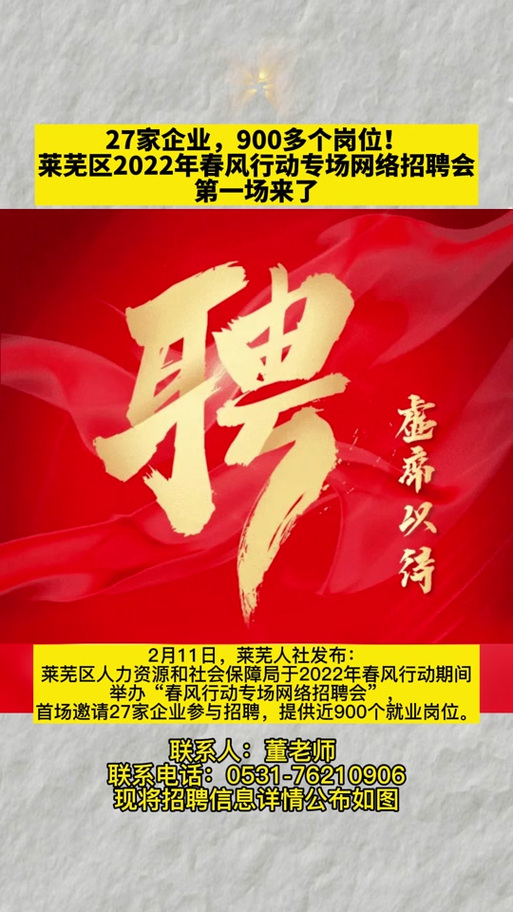 金点子找工作招聘图标