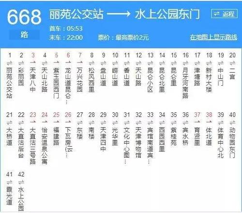 天津乘公交车怎么扫码付款图标