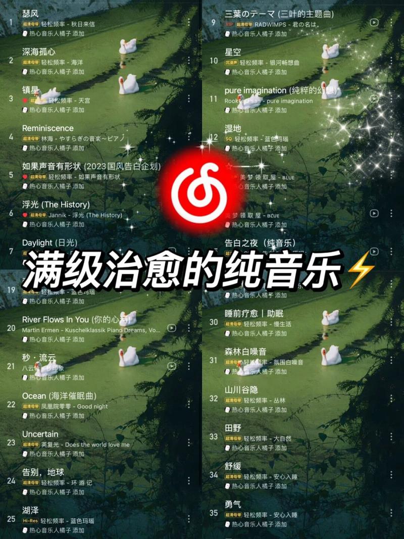 loop纯音乐图标