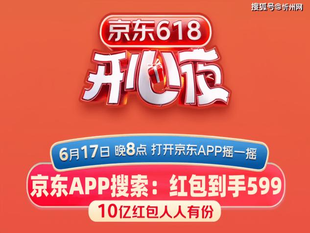 京东的生日礼包是什么游戏截图