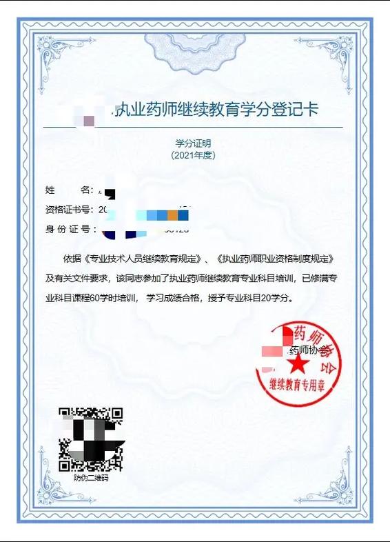 医学学分不够怎么补救图标