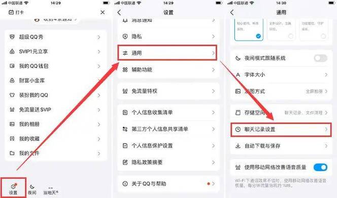 苹果手机怎么恢复qq聊天记录图标