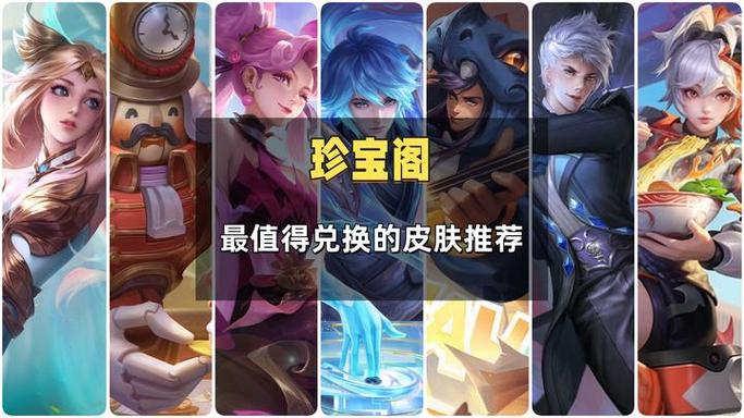 蔷薇之心皮肤图标