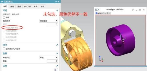 ug零件颜色不在装配体显示截图
