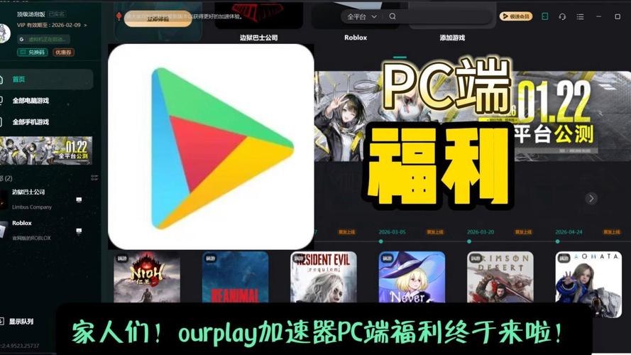 ourplay会员兑换码图标