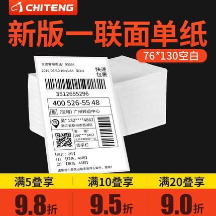 打印快递单不出纸图标