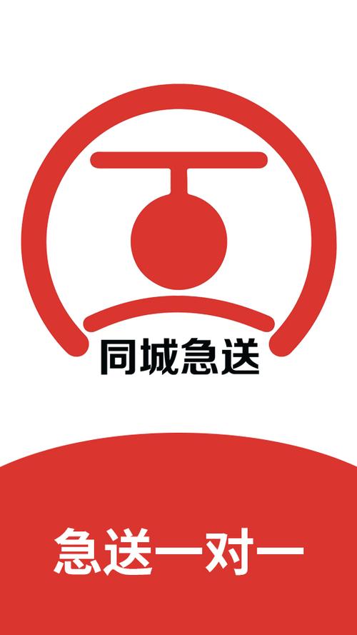 同城安装平台接单图标