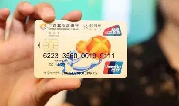 泄露了银行卡号和姓名图标