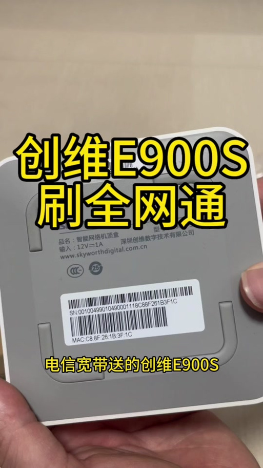 电视盒子刷车机盒子截图