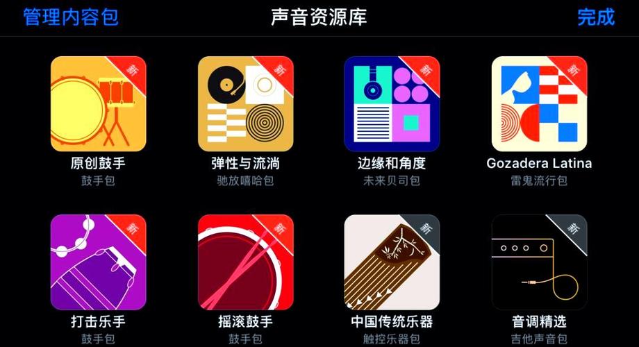 苹果手机下铃声教程库乐队图标
