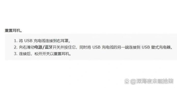 bose耳机一直闪白灯图标