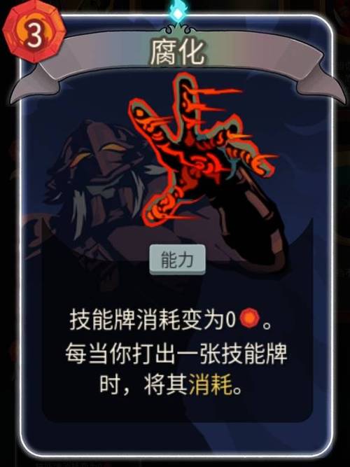腐化最新版安卓汉化作弊版图标
