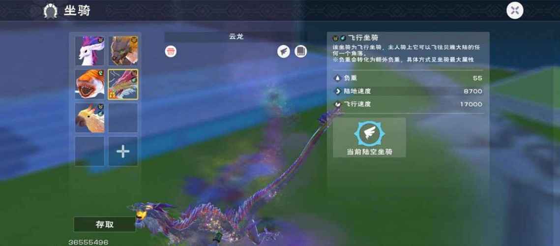创造与魔法转移号图标