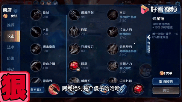 娜可露露回血最强出装截图