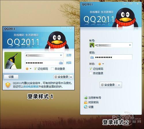 qq哪个旧版本可以登录图标