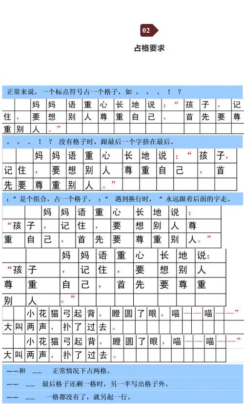 标点符号占一个格子吗图标