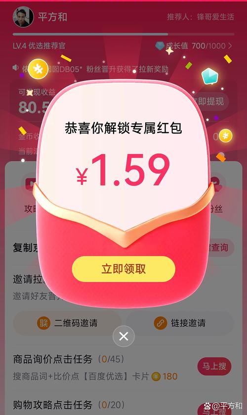 指尖领红包靠谱吗图标