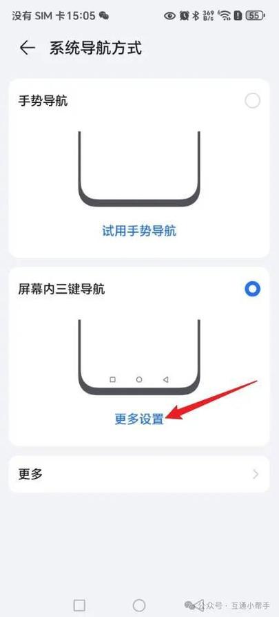 华为手机屏幕框框怎么取消图标