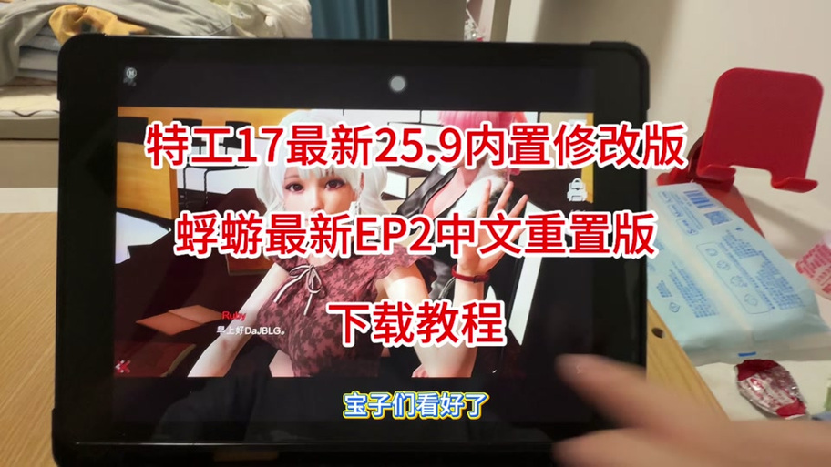 特工17v26.10控制台图标