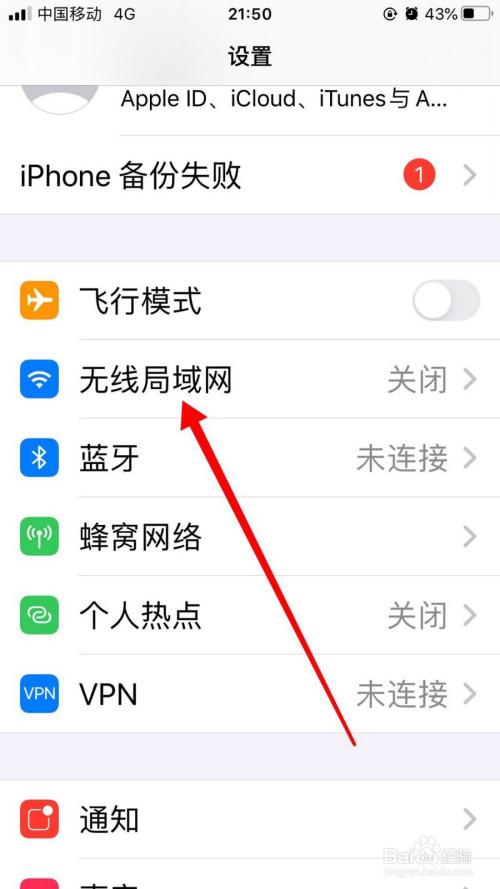 手机连接wifi失败怎么办