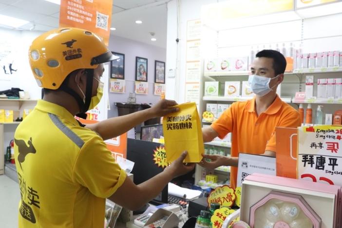 美团24小时药店送药上门缩略图