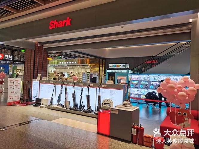 shark专卖店图标