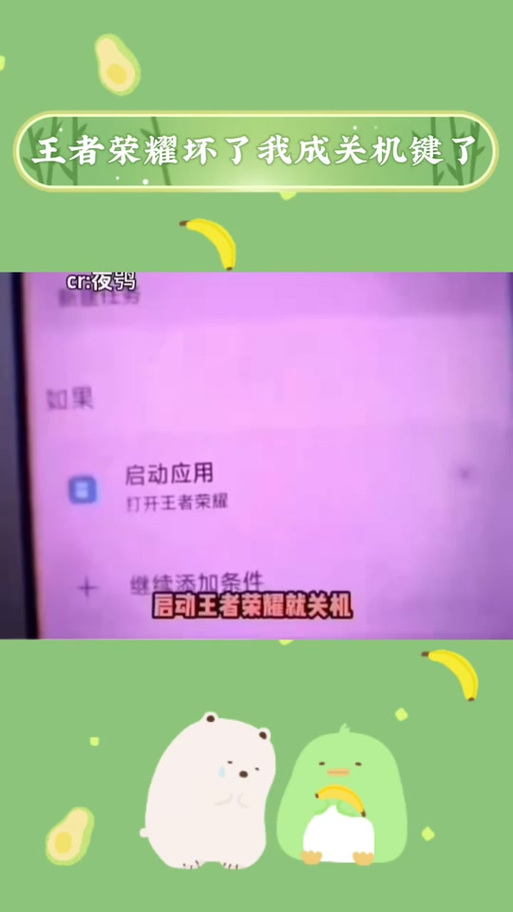 荣耀手机自动执行任务图标