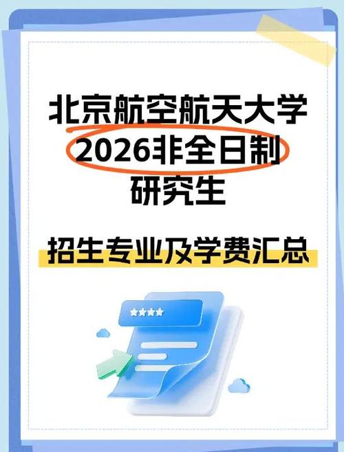 北航研究生教务系统图标