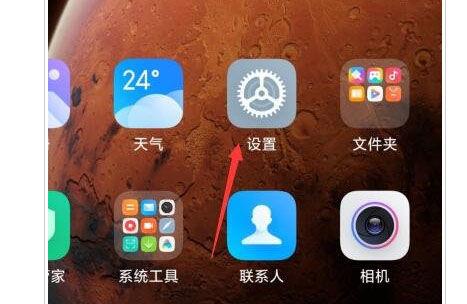 红米怎么更改锁屏音效