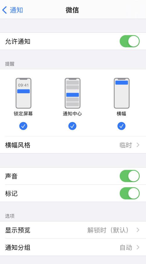 苹果锁屏不想收通知怎么办截图
