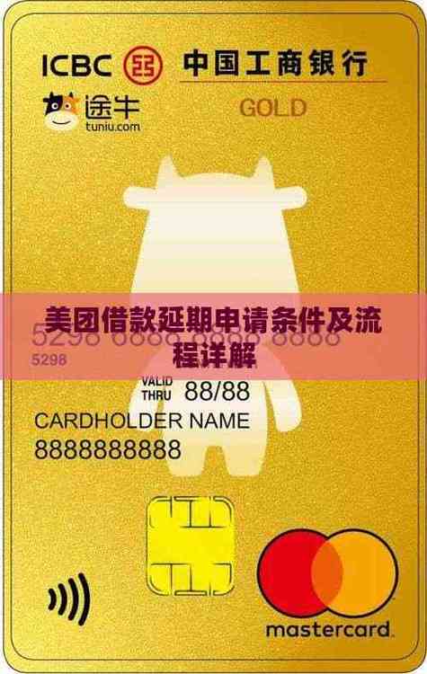 美团借钱延迟一天可以吗截图
