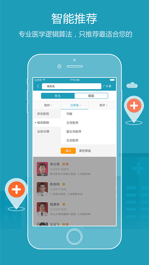 挂特需门诊太尴尬了图标
