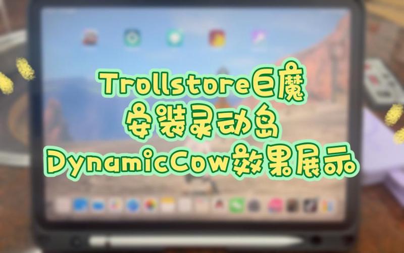 dynamiccow苹果版官网图标