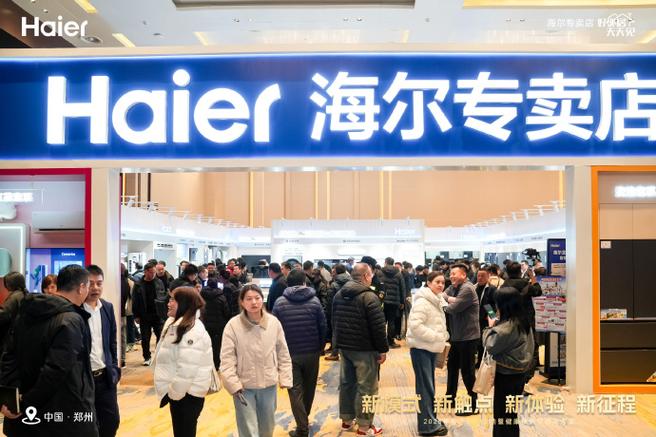 海尔商城图标