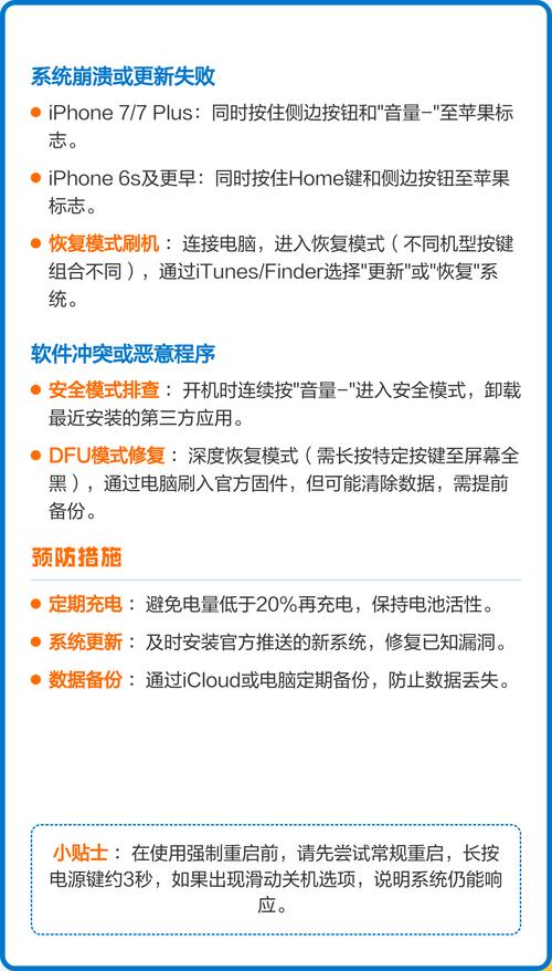 手机突然不能开机了是什么原因截图