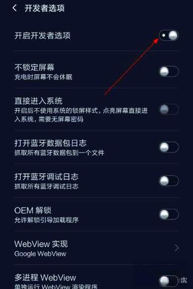 手机开不了机怎么打开usb调试模式图标