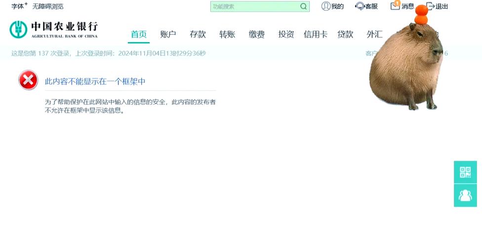 农业银行企业银行登录图标