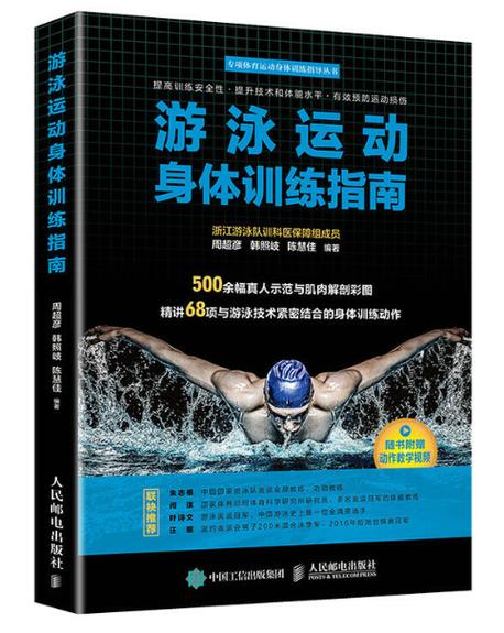 我的世界如何快速游泳图标