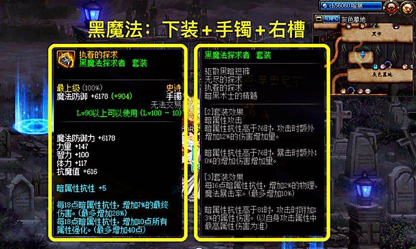 次元旅行者套装搭配截图
