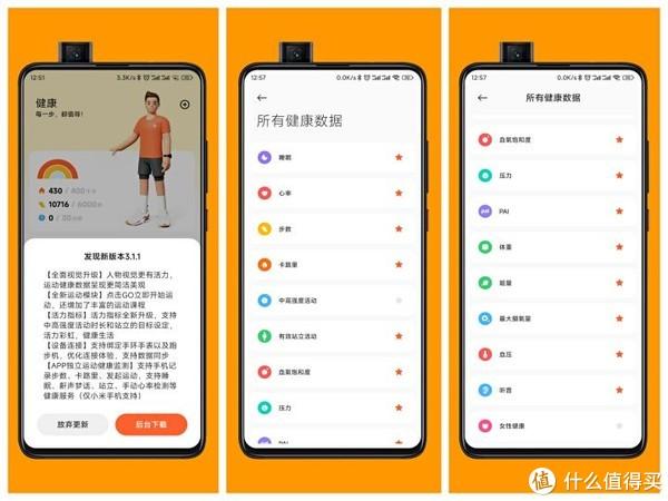 小米运动重置个人数据图标